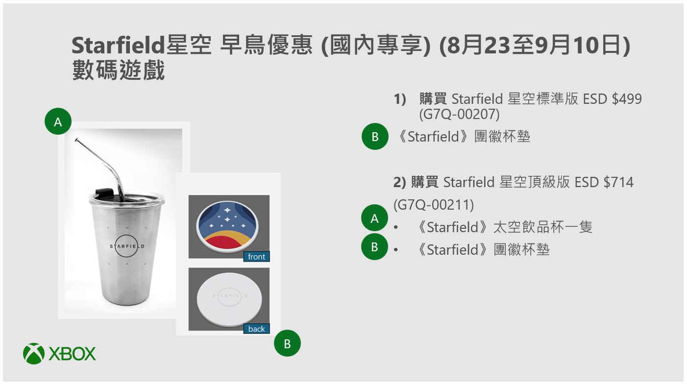 星空_Starfield_Xbox版本_正版|购买|优惠券|价格_香港凤凰游戏商城