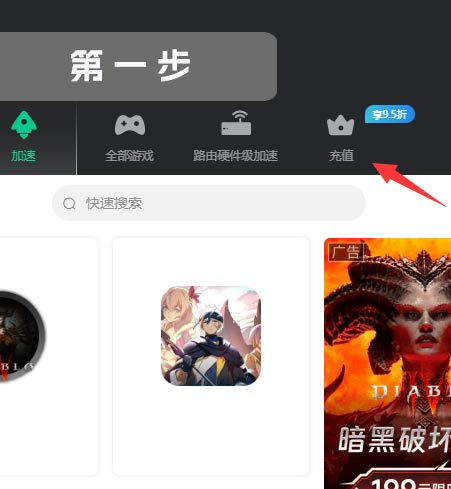 leigod_雷神加速器购买_周边在哪买_凤凰游戏商城