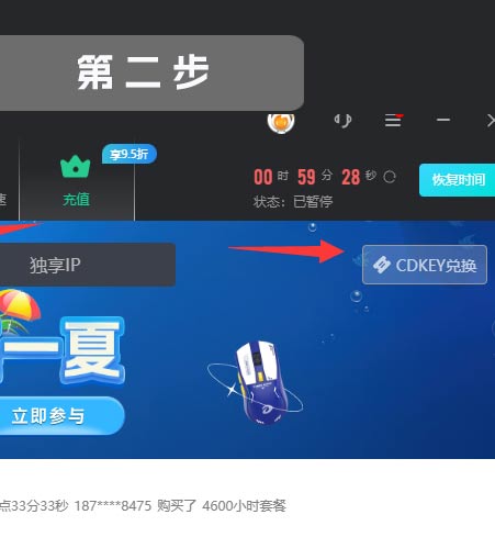 leigod_雷神加速器购买_周边在哪买_凤凰游戏商城