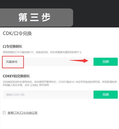 leigod_雷神加速器购买_周边在哪买_凤凰游戏商城